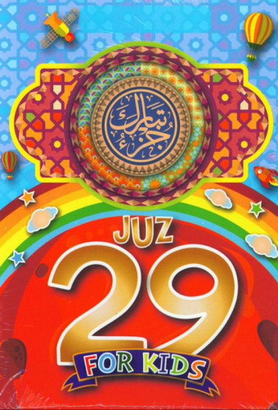 Buku Juz 29 For Kids | Toko Buku Online - Bukukita